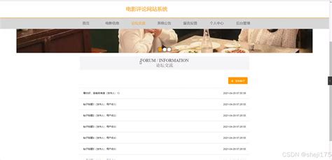 开题报告 Springboot电影评论网站系统mts92计算机毕业设计 Csdn博客