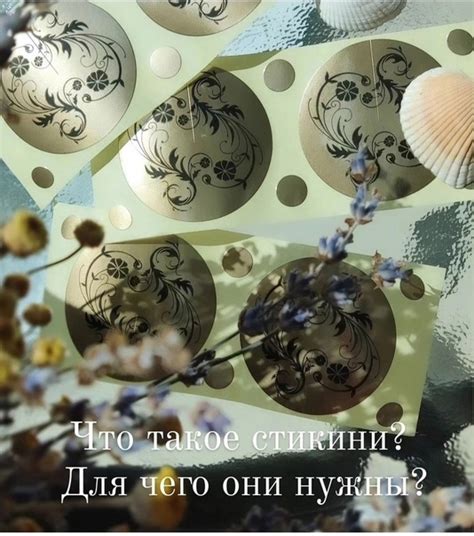 Зачем нужны стикини? Если вы любитель загорать в солярии топлес — мы ...