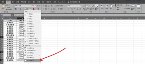 【教學】excel 如何將空白儲存格以斜線標示？超簡單馬上學會！ Jafns Note