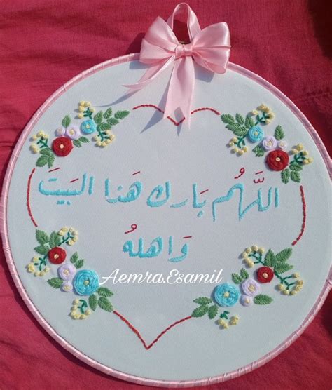 اللهم بارك هذا البيت واهله