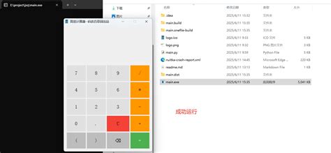使用nuitka打包python程序，编译为c提高执行效率nuitka 反编译 Csdn博客