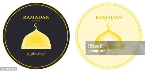 라마단 카림 라운드 인사말 배지 이슬람 사원과 초승달 돔 아이콘원 노란색과 어두운 배경에 종이 컷 기술과 함께 노란색과 어두운 톤 아랍어 및 라틴어 텍스트입니다 격리