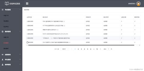 Springbootvue20开发在线考试系统网页springbootvue 在线考试系统 Csdn博客