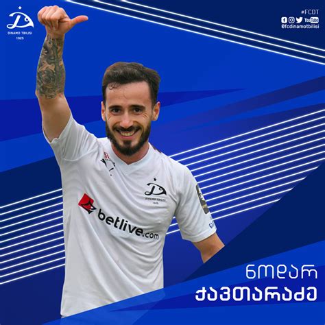 ოფიციალურად ნოდარ ქავთარაძე კვლავ თბილისის დინამოს ფეხბურთელია Lelo Ge