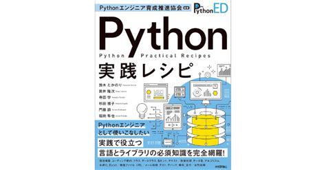 【2025】python学習におすすめの本はどれ？レベル別9冊を紹介 Dxai研究所