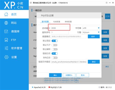 解决 phpstudy 无法启动 MySQL phpstudy的mysql无法启动 CSDN博客