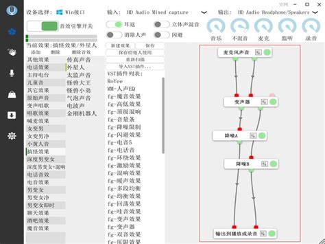 用变声器制作一个外星人的音效你知道变声的参数怎么调整吗