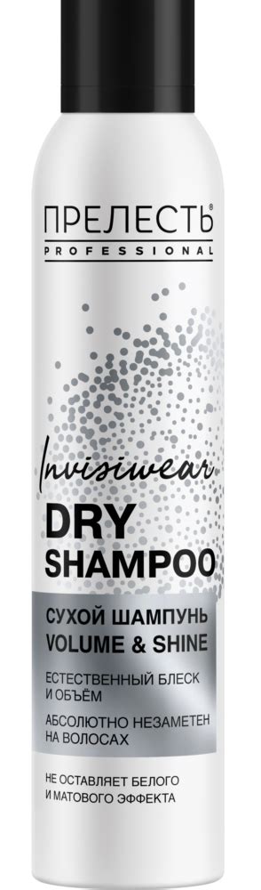 Сухой шампунь Прелесть Professional Inwisiwear DRY SHAMPOO Volume ...