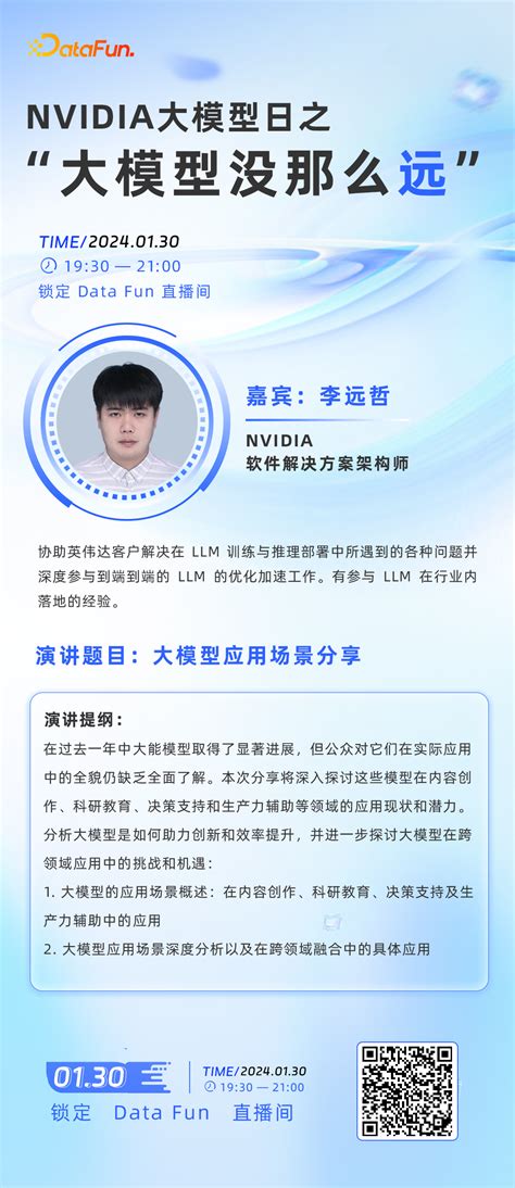 大模型应用场景深度分析与实践案例 智源社区