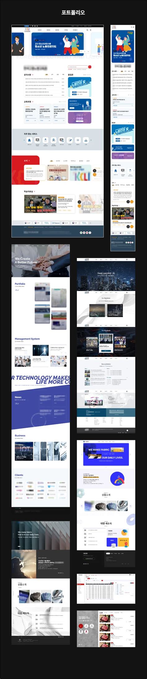 트렌디한 웹 Uiux 반응형 디자인 크몽