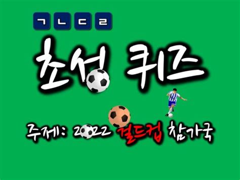 초성퀴즈 초성을 보고 겨울 제철음식을 맞춰보세요 겨울음식 제철음식 치매예방퀴즈 초성퀴즈 퀴즈에브리띵 상식퀴즈 사이트 넌센스퀴즈 사이트 심리테스트 사이트