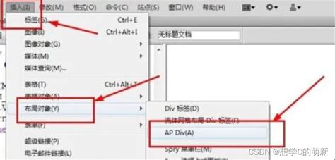 dreamweaver cs6的基本使用教程 dwcs6 csdn博客