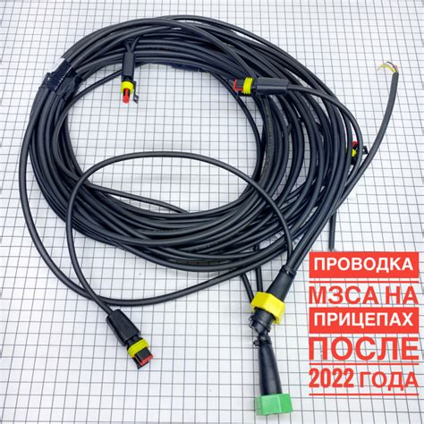 Проводка для прицепа МЗСА 817701.022 с разъемами байонет, e817701, арт ...