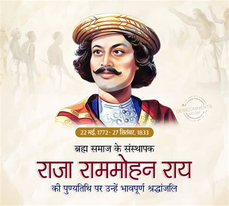 Raja Ram Mohan Roy Jayanti Image Desi Comments