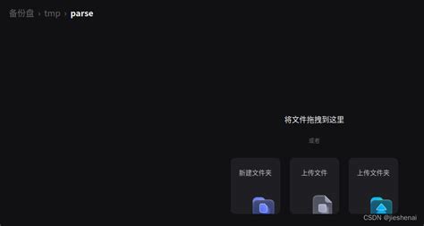 linux 服务器利用阿里网盘api实现文件的上传和下载 阿里云盘api csdn博客
