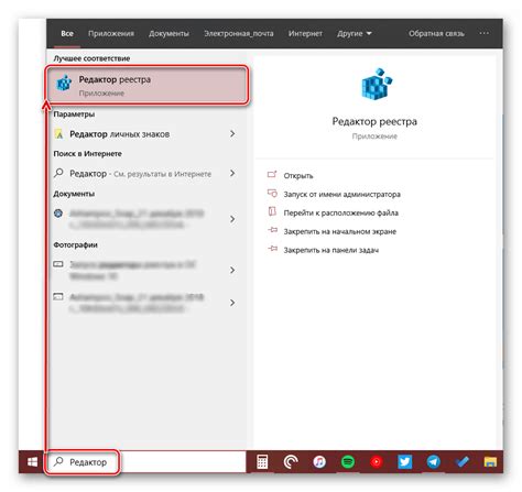 Как поменять цвет нижней панели Windows 10