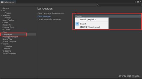 【unity开发】软件安装、中文汉化unity汉化 Csdn博客
