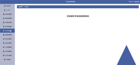 计算机毕业设计ssm学生宿舍管理系统 基于ssm框架的学生宿舍管理平台设计与实现 Ssm架构下的高校宿舍管理系统开发 Csdn博客