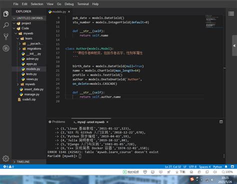 数据模型关系之一对一和多对一 蓝桥云课