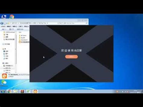 How to install and run Sunflower remote control software - YouTube