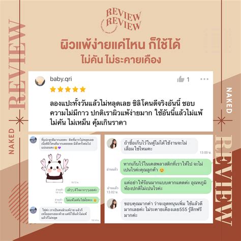 Naked co รานคาออนไลน Shopee Thailand