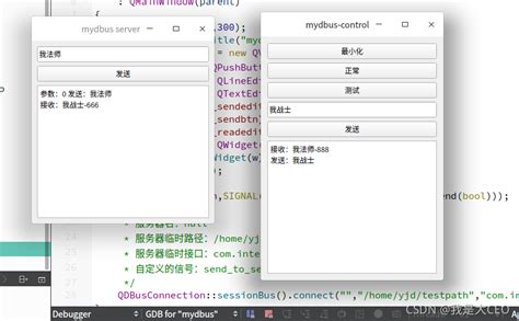 Qdbus学习分享。 Csdn博客 Qdbus学习分享。 Csdn博客