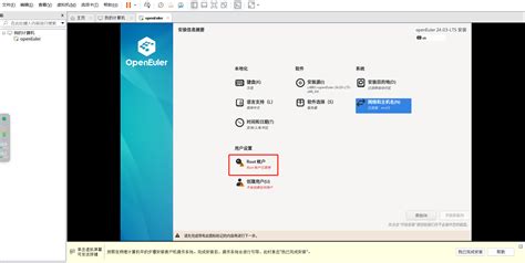 系统国产化替代方案（一）openeuler opengauss openeuler opengauss csdn博客