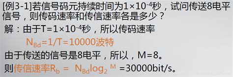 【计算机网络】数据通信技术基础（数据通信性能指标、传输介质、数据交换技术、差错控制技术） 数通技术有哪些 博客 csdn博客