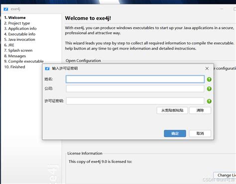 使用exe4j将 Jar包打包成exe可执行文件（详细步骤）exe4j打包jar Csdn博客