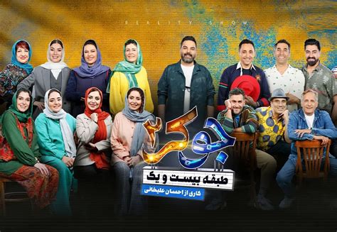 فصل خانوادگی جوکر2، با حضور همسر مجید مظفری رسیدویدئو