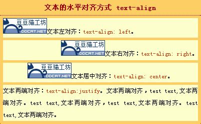 CSS教程 水平对齐 text align 模板无忧www mb u