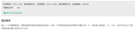 牛客网剑指offer python版 csdn博客