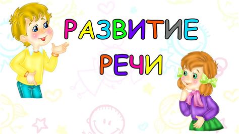 Развивающие мультики для детей Развитие РЕЧИ Учимся ГОВОРИТЬ Первые СЛОВА для малыша Youtube