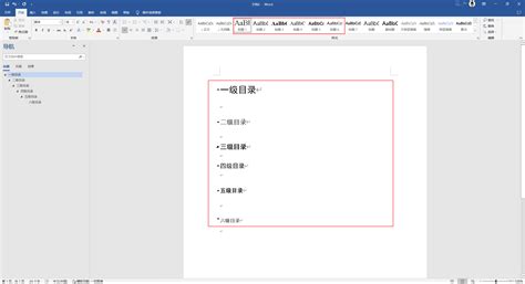 Word文档格式设置——小课堂 Csdn博客