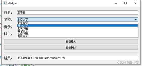 qt学习笔记6 组合框qcombobox使用方法和案例 qt 14 combox点击下拉列表 会先停顿一下 csdn博客