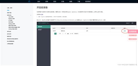 Android开发:发送验证码验证手机号——榛子云短信服务 Csdn博客 Android开发:发送验证码验证手机号——榛子云短信服务 Csdn博客