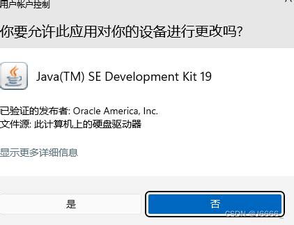 JAVA下载的详细教程 CSDN博客