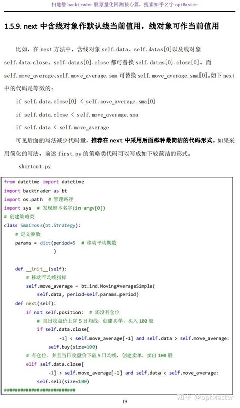 backtrader股票量化回测超省力必须入门系列（5）：线相关概念续 backtrade 增加line csdn博客