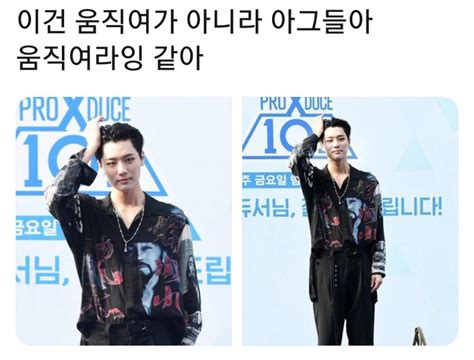 프로듀스x101 얘들아 나 조승연 짤 구해왔어
