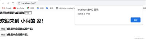 React 函数组件与类有何不同？函数式组件捕获了渲染所用的值 Csdn博客