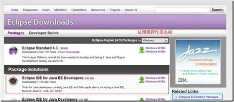 java web 開發環境準備 alan tsai 的隨手筆記 點部落