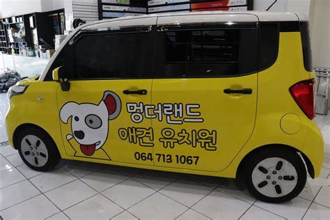 멍더랜드 레이 부분랩핑 브이쿨 도남점 시공사례 차량광고랩핑차량스티커