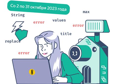 Ошибка Кода — проект по обучению образовательной нейросети