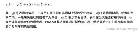 时间序列预测算法梳理（arima、prophet、nbeats、nbeatsx、informer） Csdn博客
