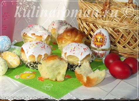 Булочка бриошь-мини куличи! -пошаговый рецепт с фото
