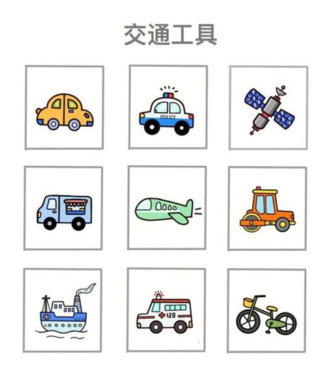 交通按简笔画彩色 简笔画图片大全 普车都