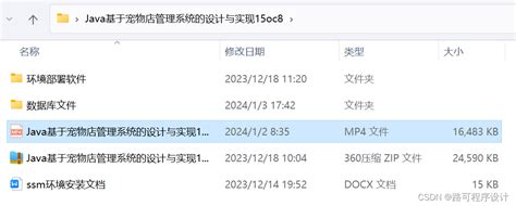 Java基于宠物店管理系统的设计与实现源码mysql文档基于java的宠物店管理系统的设计与实现 Csdn博客
