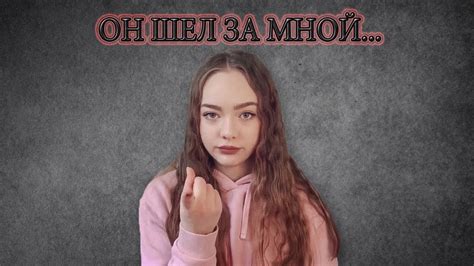 Маньяки в моей жизни Youtube