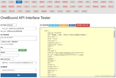 当当网api获取商品详情当当网书api Csdn博客