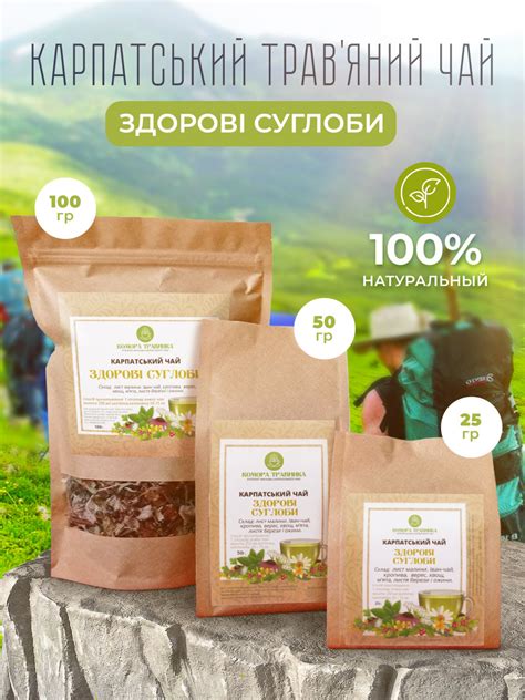 Карпатский Травяной Чай "Здоровые Суставы" 100г. — Купить Недорого на ...